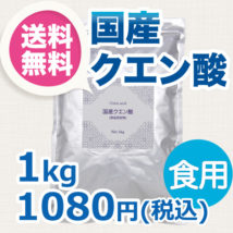 クエン酸の効果・効能8選【疲労回復や体臭改善】摂取量と飲み方も解説
